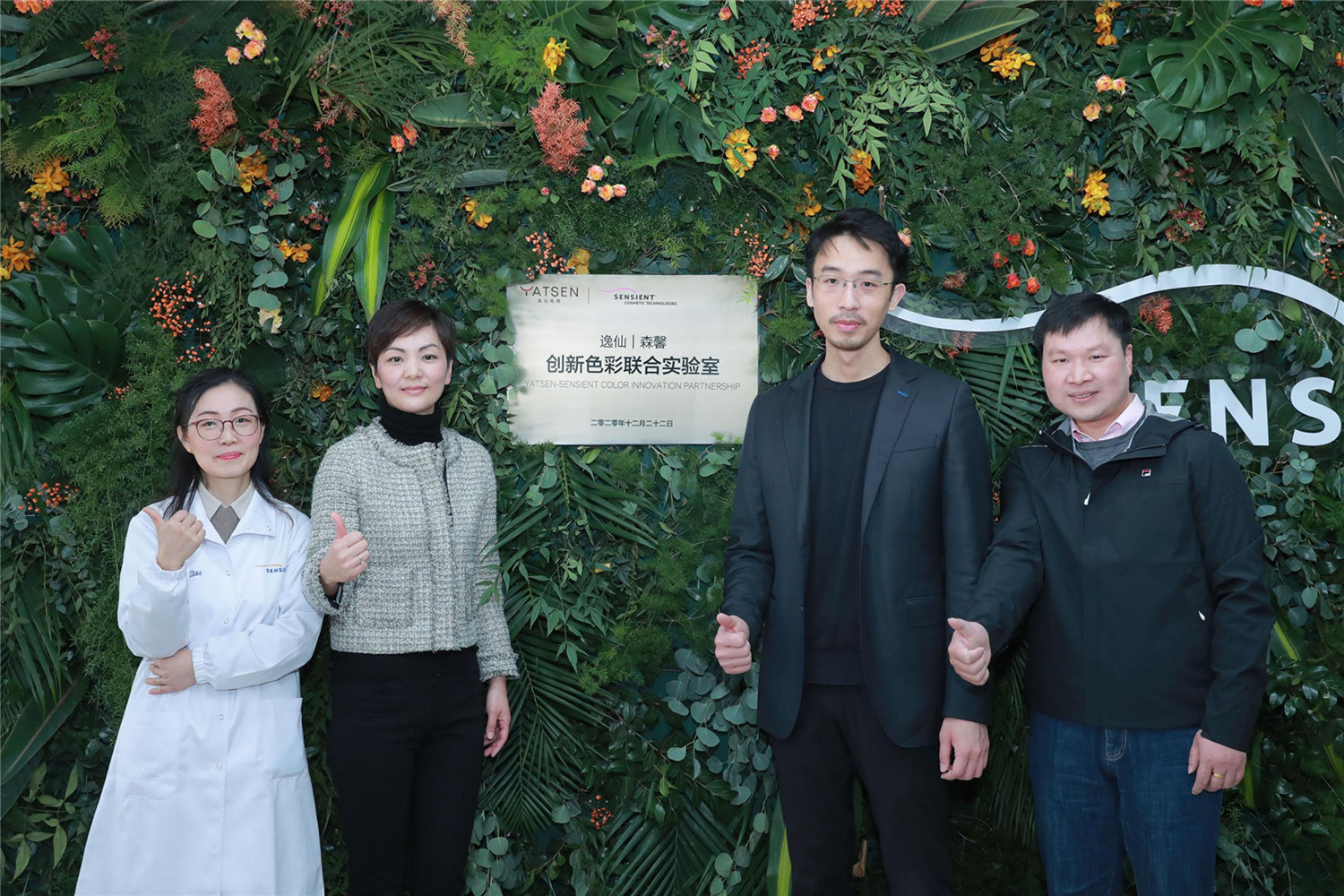 Yatsen Sensient Joint Laboratory simultaneously launched in ...