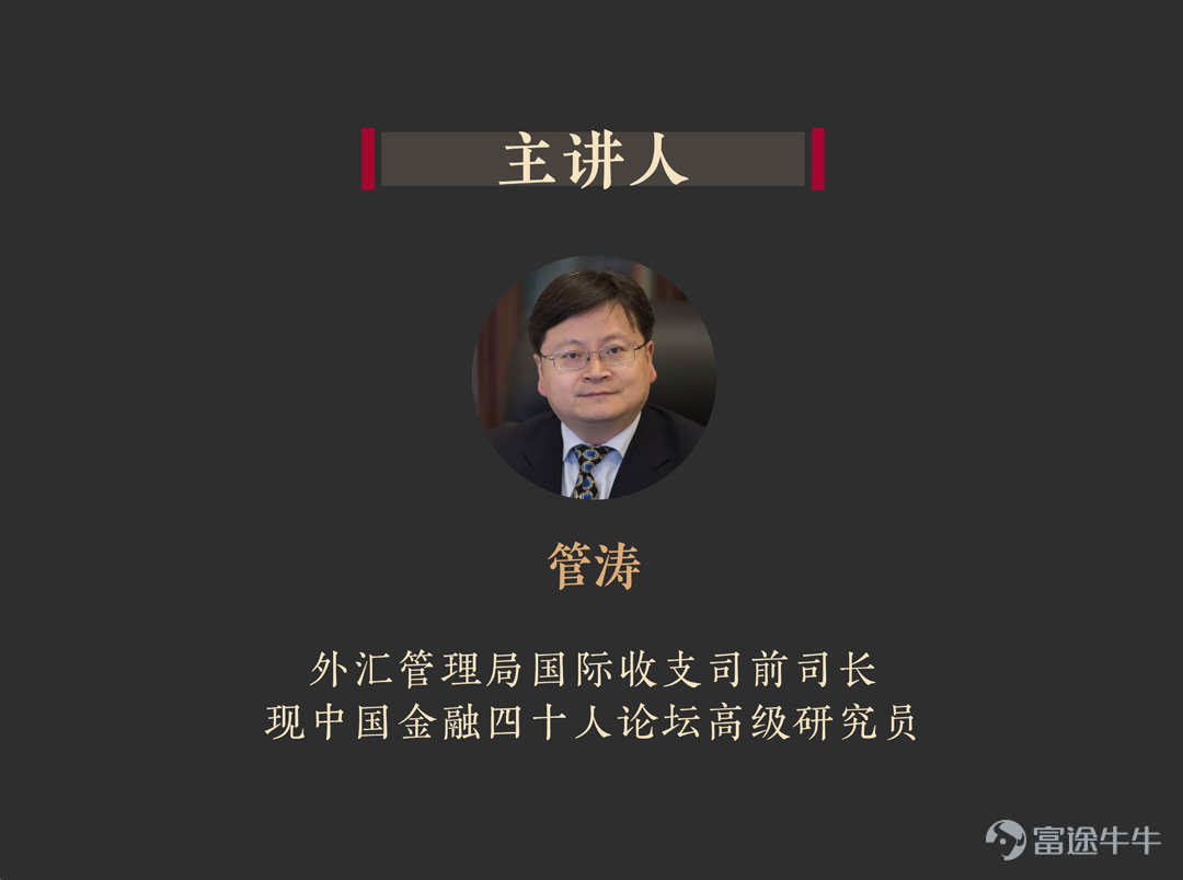 Guan Tao: Guan Tao: