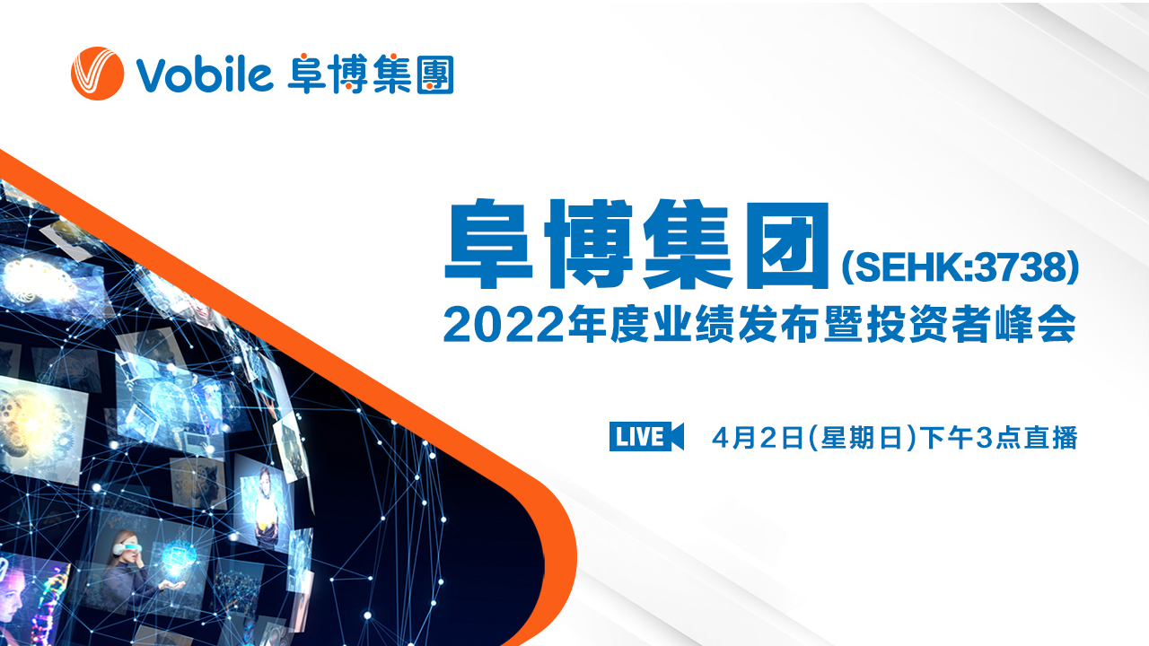 Fubo Group (SEHK:3738) 2022 Annual Results Release and Inves ...