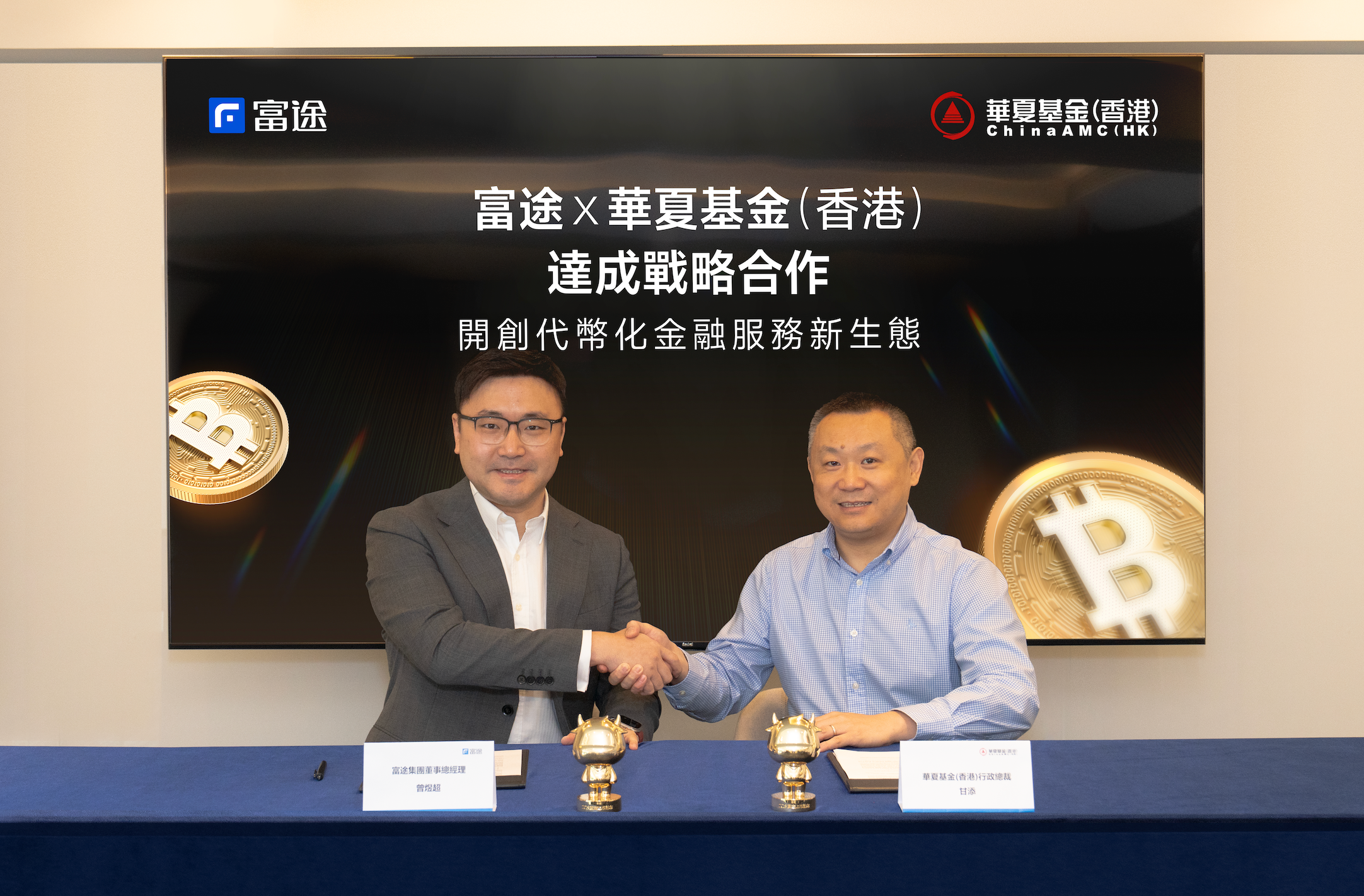 Futu exclusively launches Huaxia Funds Web3 tokenized money ...